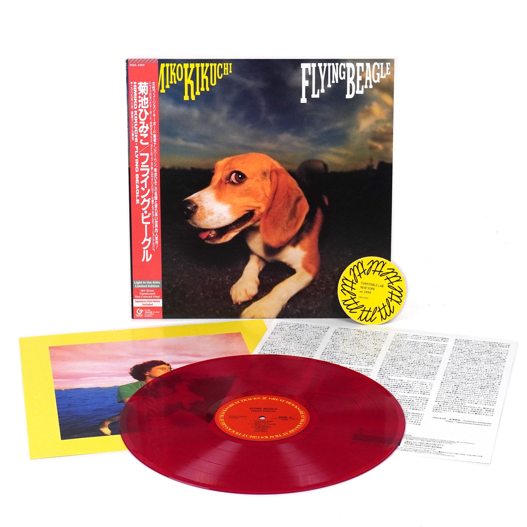 Himiko Kikuchi: Flying Beagle (180g, Colored Vinyl) Vinyl LP ...