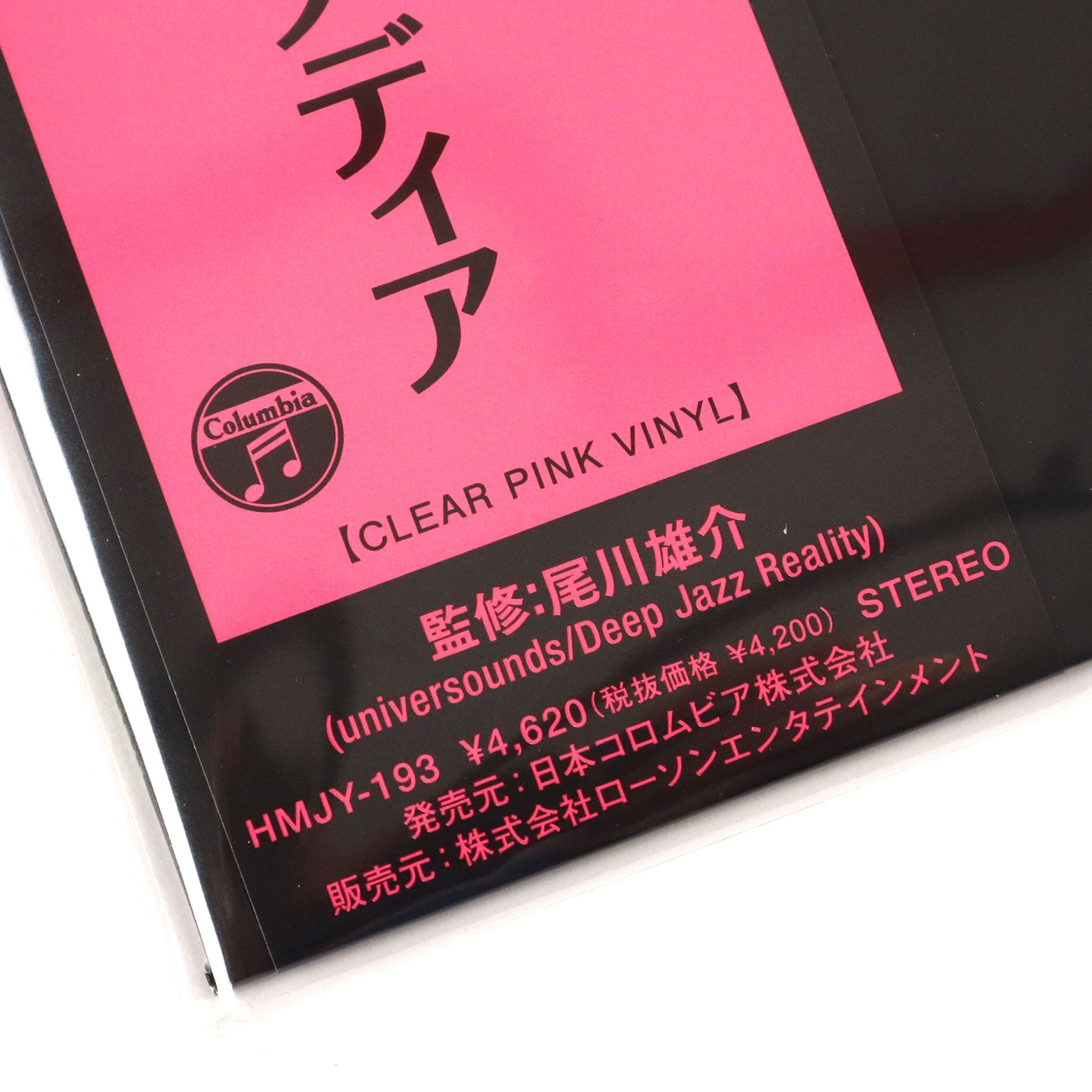 Jiro Inagaki & Soul Media: Funky Stuff (Japan Import, Pink Colored Vin ...