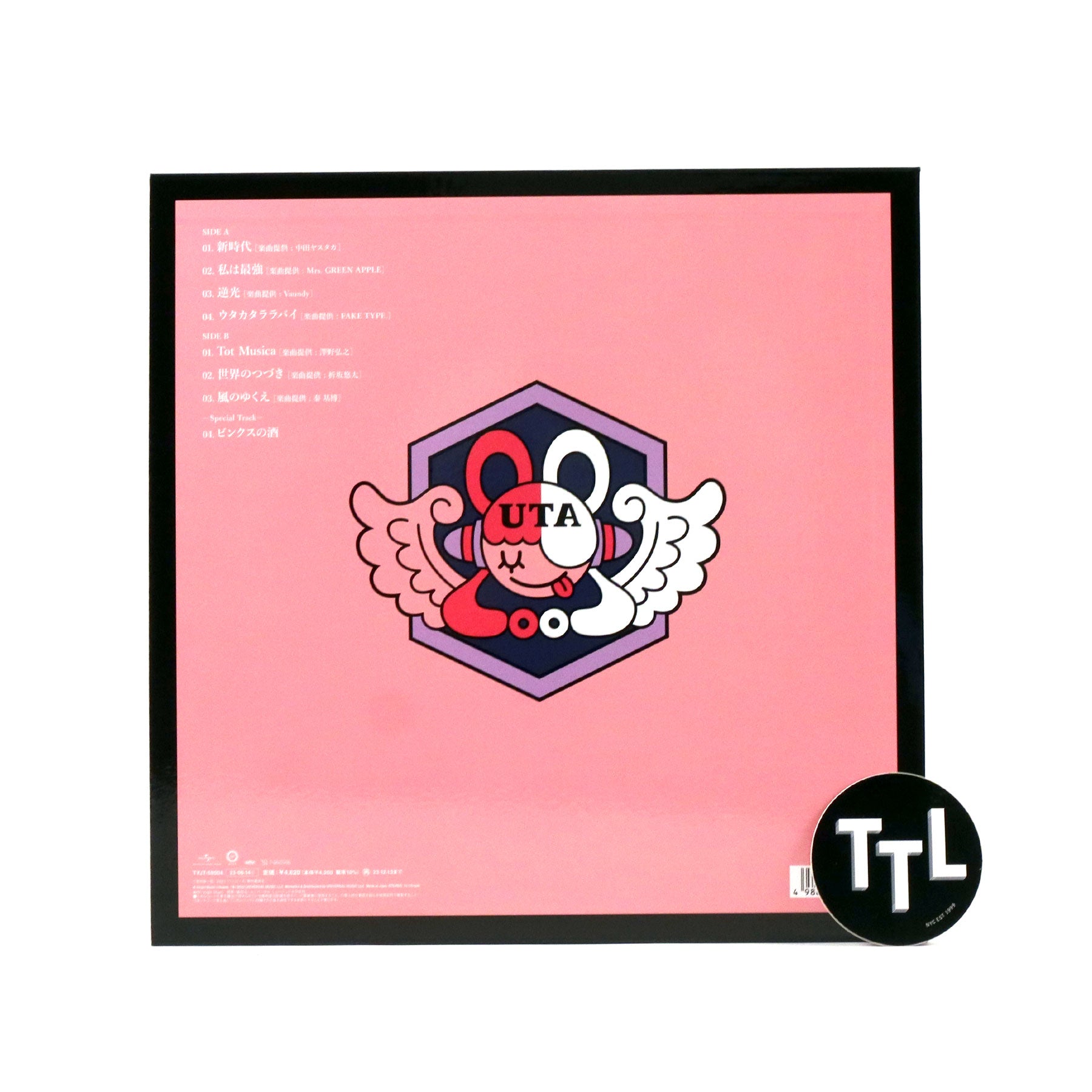 Ado: Uta's Songs One Piece Film Red Soundtrack (Japan Import) Vinyl LP — TurntableLab.com