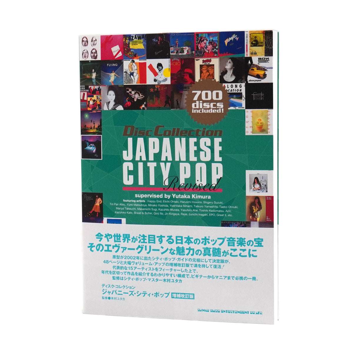 Yutaka Kimura: Japanese City Pop Disc Collection Book — TurntableLab.com