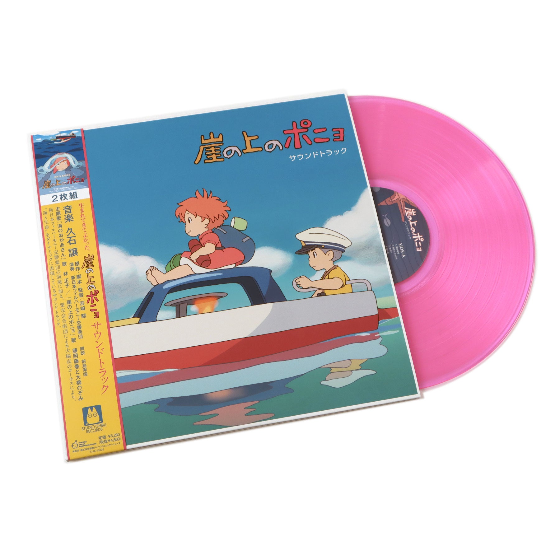 Joe Hisaishi: Ponyo On The Cliff By The Sea - Soundtrack (Colored Viny ...