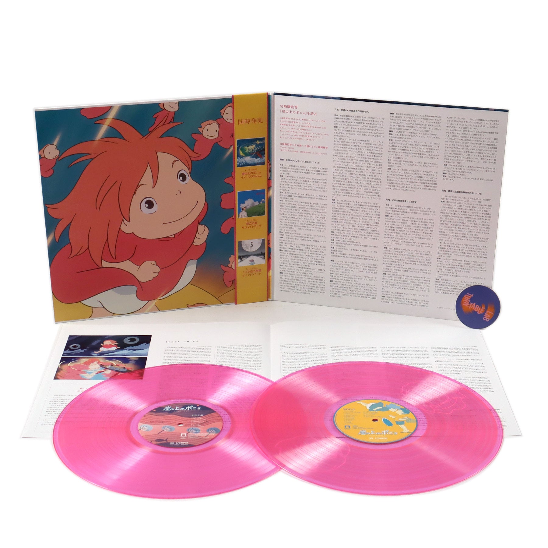 Joe Hisaishi: Ponyo On The Cliff By The Sea - Soundtrack (Colored Viny ...