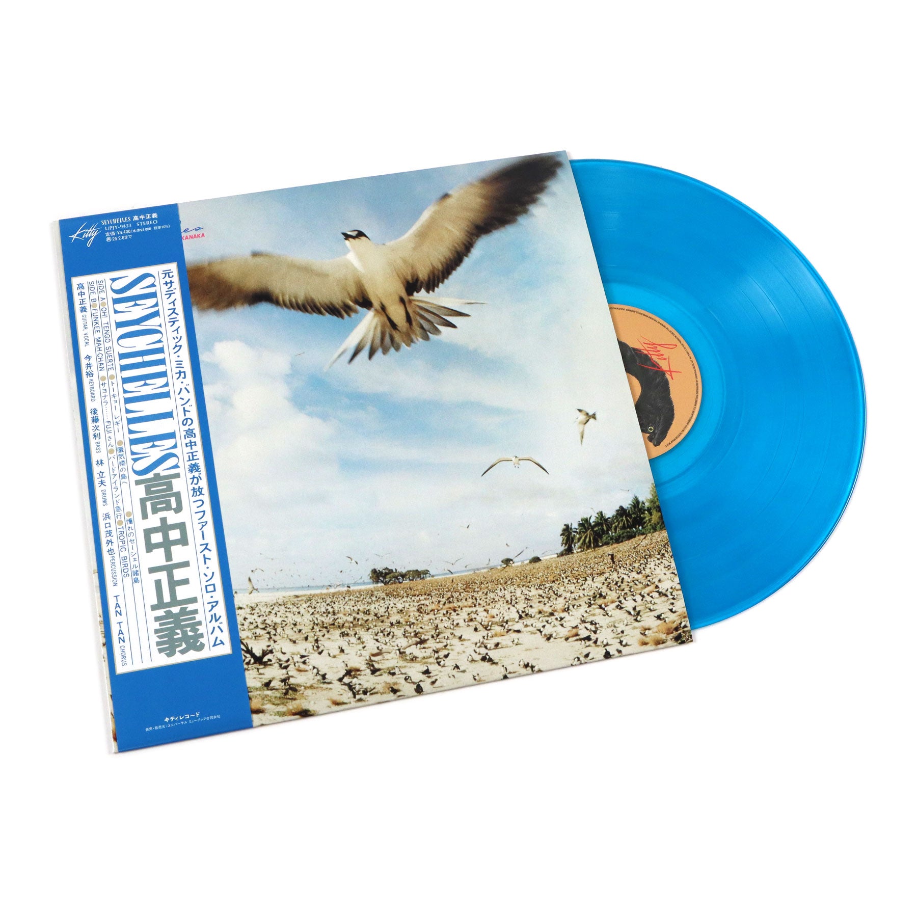 Masayoshi Takanaka: Seychelles (180g, Colored Vinyl) Vinyl LP ...