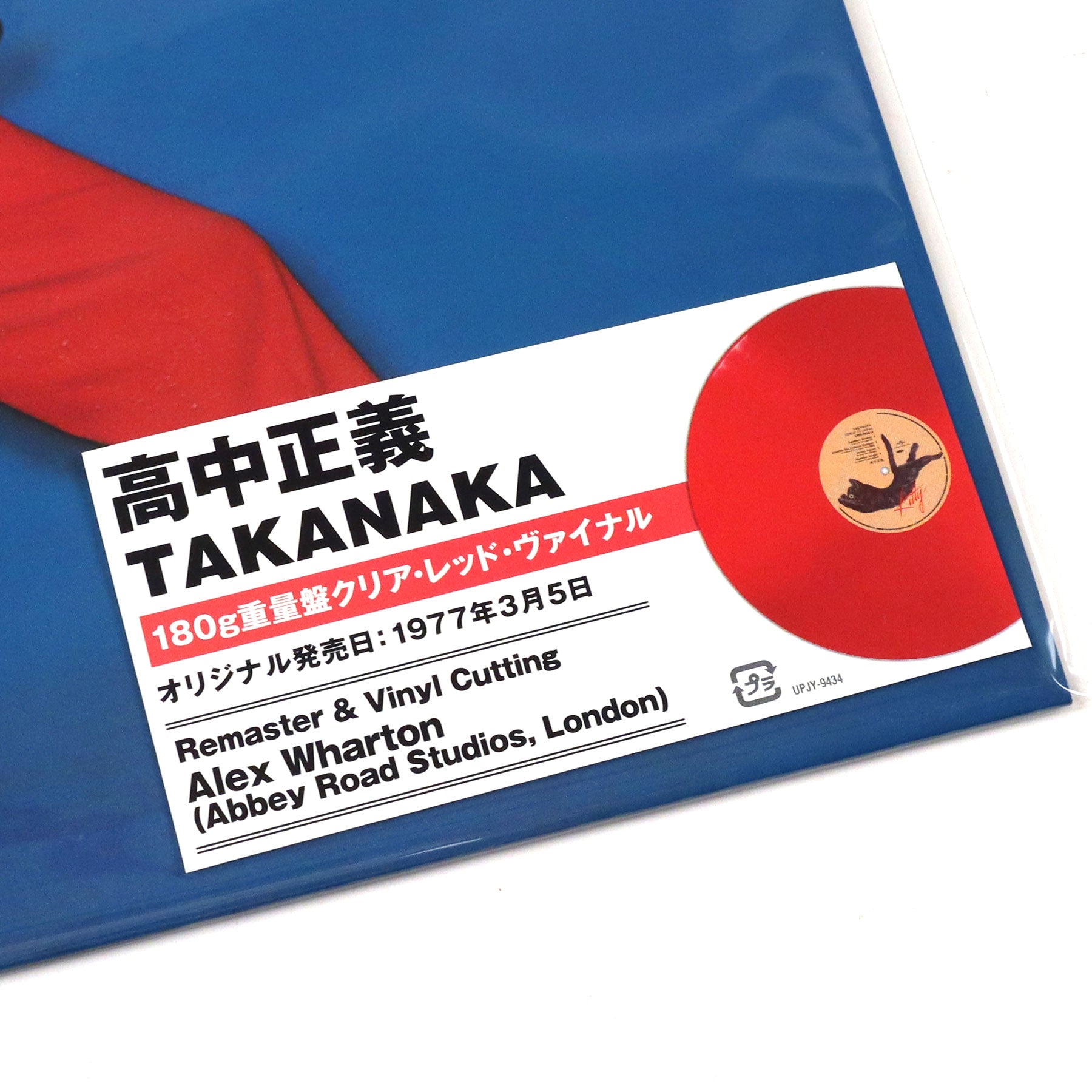 Masayoshi Takanaka: Takanaka (180g, Colored Vinyl) Vinyl LP ...