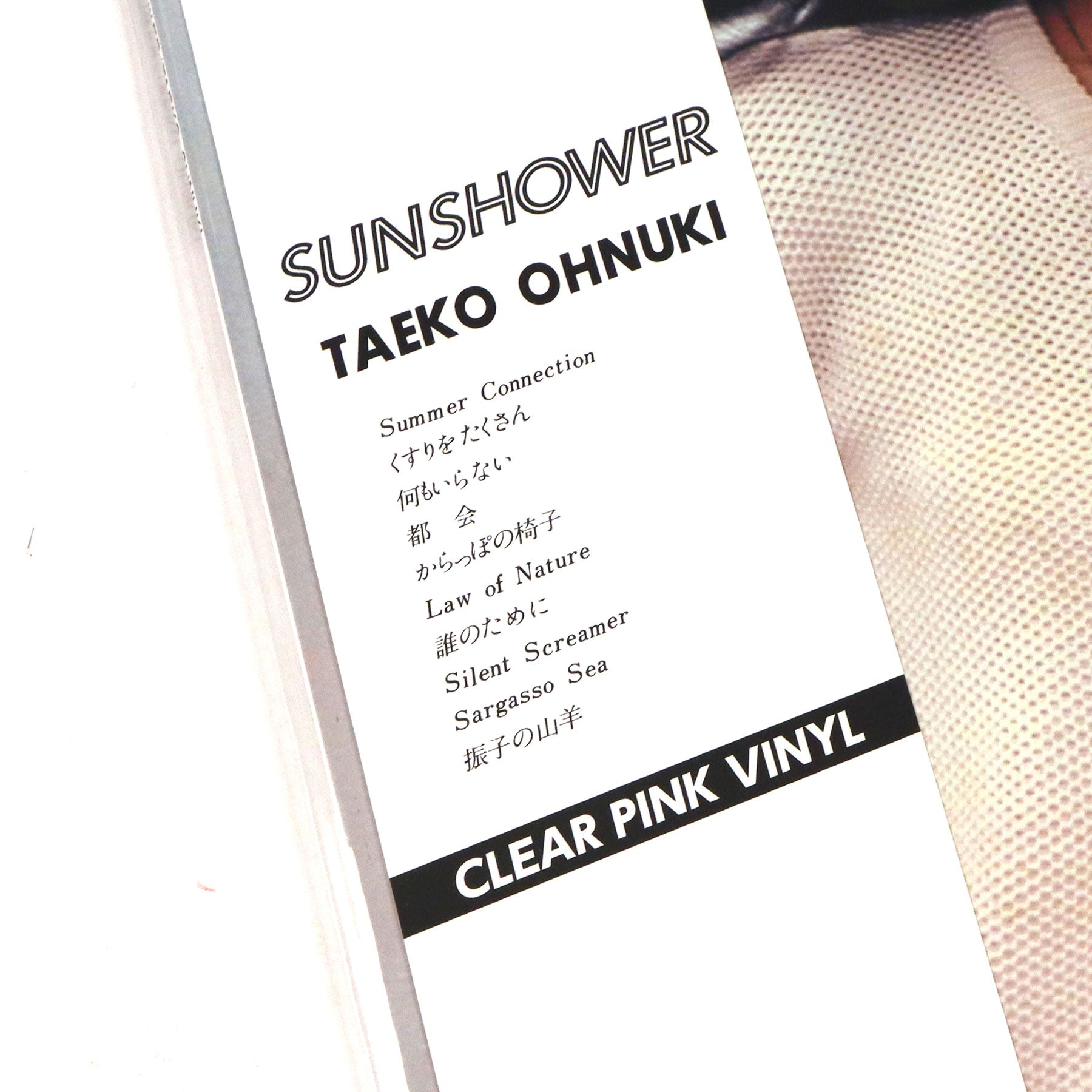 Taeko Ohnuki: Sunshower (Japan Import, Pink Colored Vinyl) Vinyl LP — TurntableLab.com