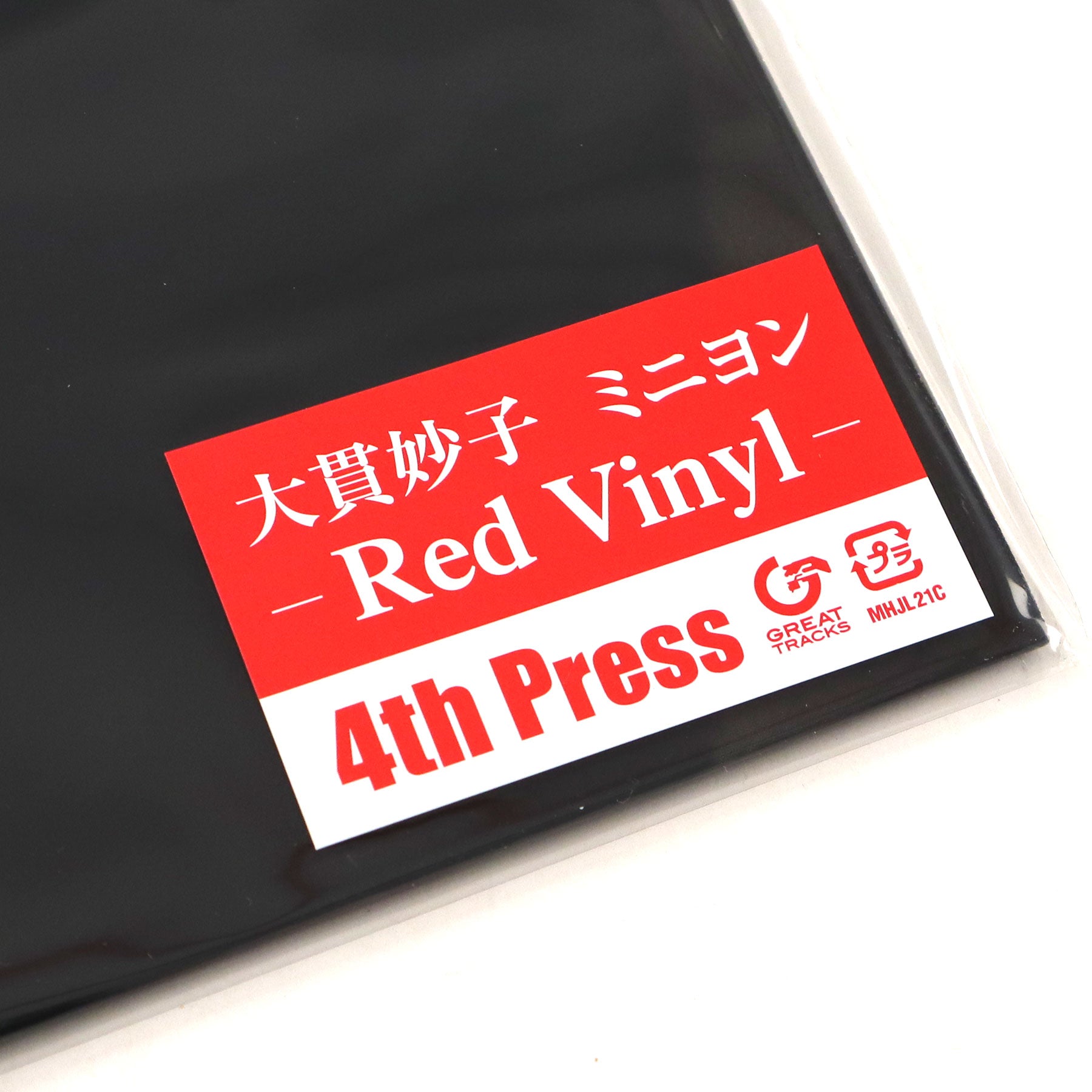 Taeko Ohnuki: Mignonne (Japan Import, Colored Vinyl) Vinyl LP ...