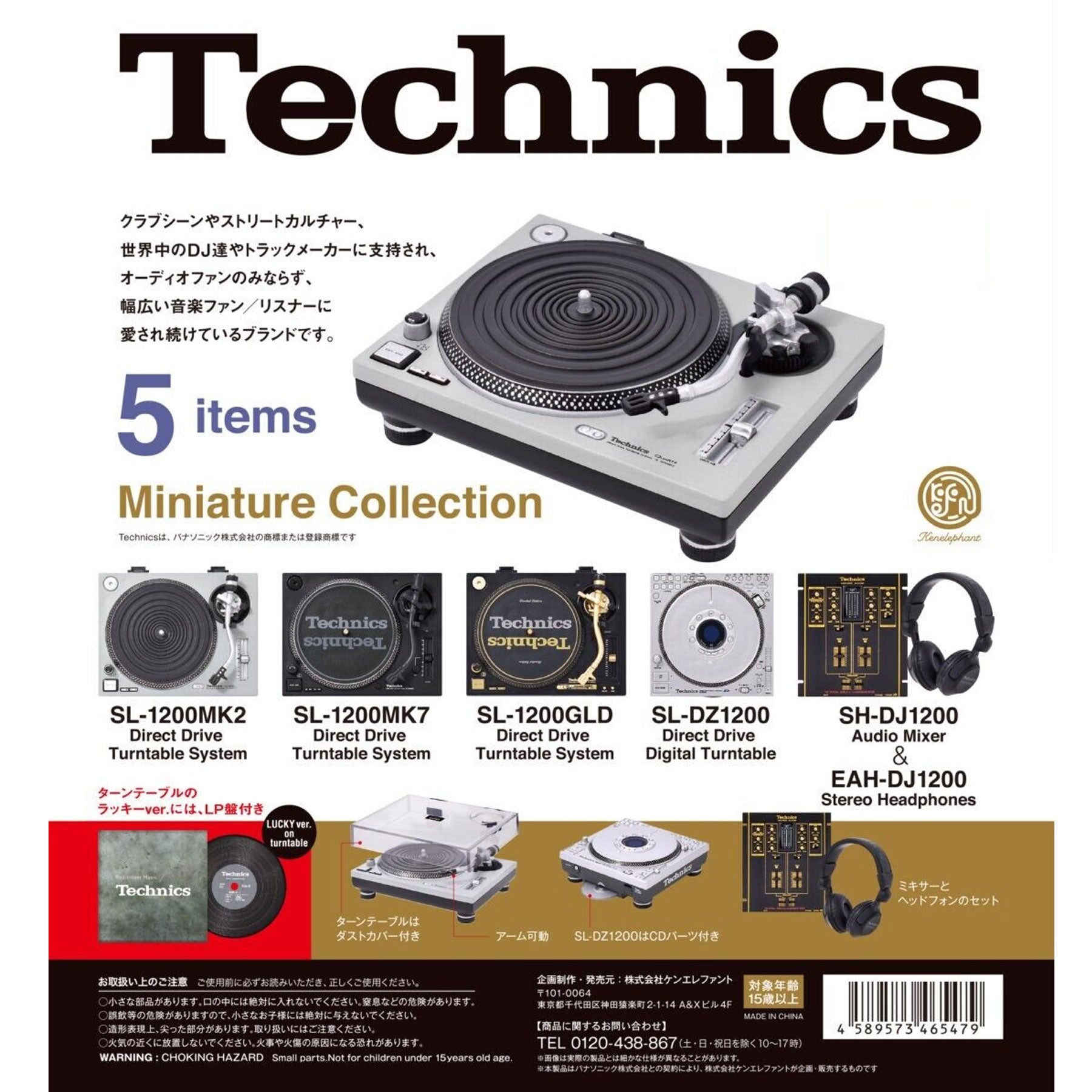 Technics: Miniature Collection Replica Toy Model - Single / Random Bli ...