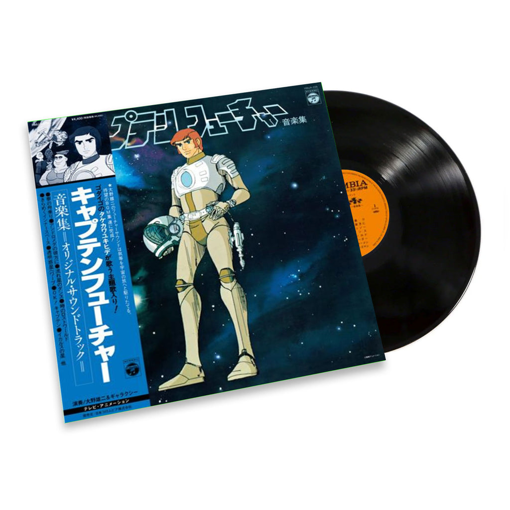 Yuji Ohno & Galaxy: Captain Future Original Soundtrack (Japan Import ...