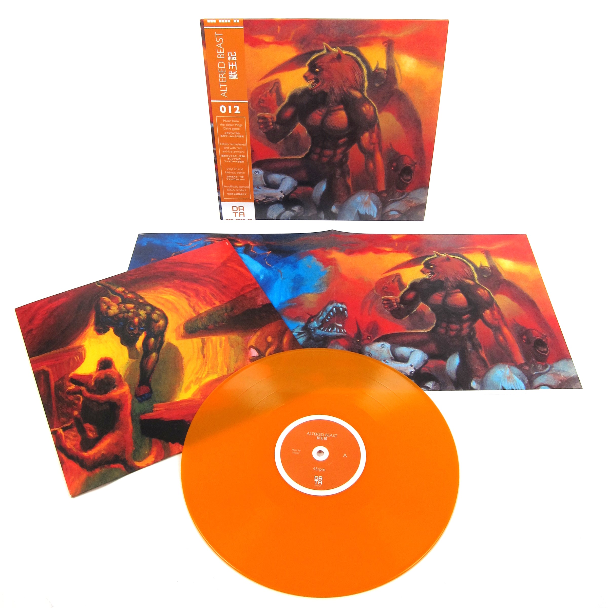 Master: Altered Beast Soundtrack (Colored Vinyl) Vinyl LP ...