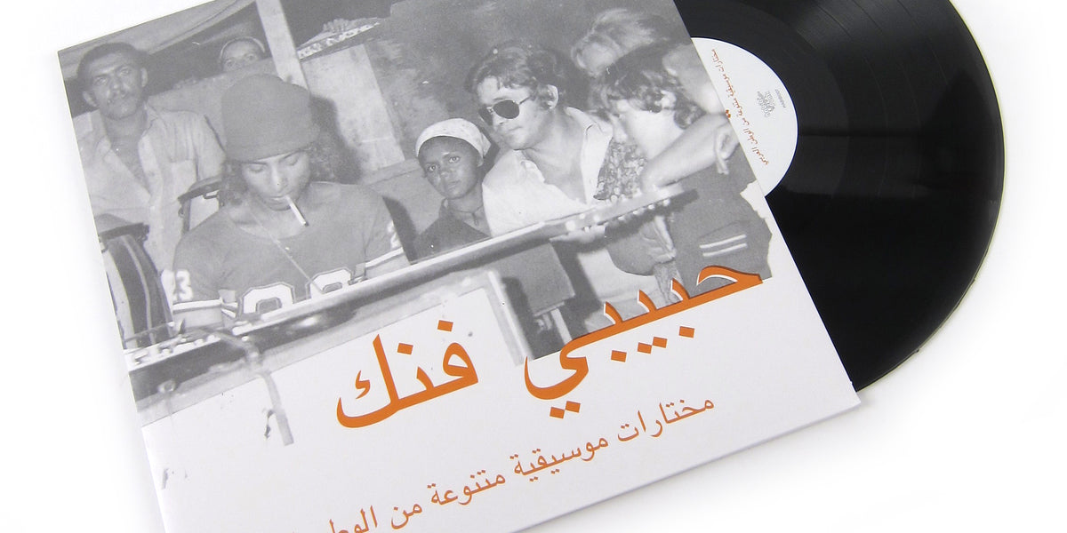 Habibi Funk Records: Habibi Funk - An Eclectic Selection Of Music From ...
