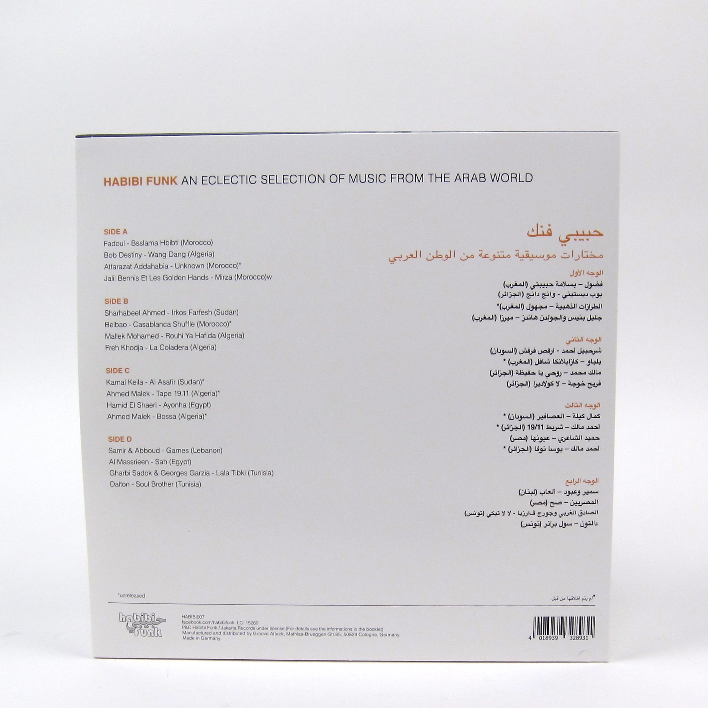 Habibi Funk Records: Habibi Funk - An Eclectic Selection Of Music From ...