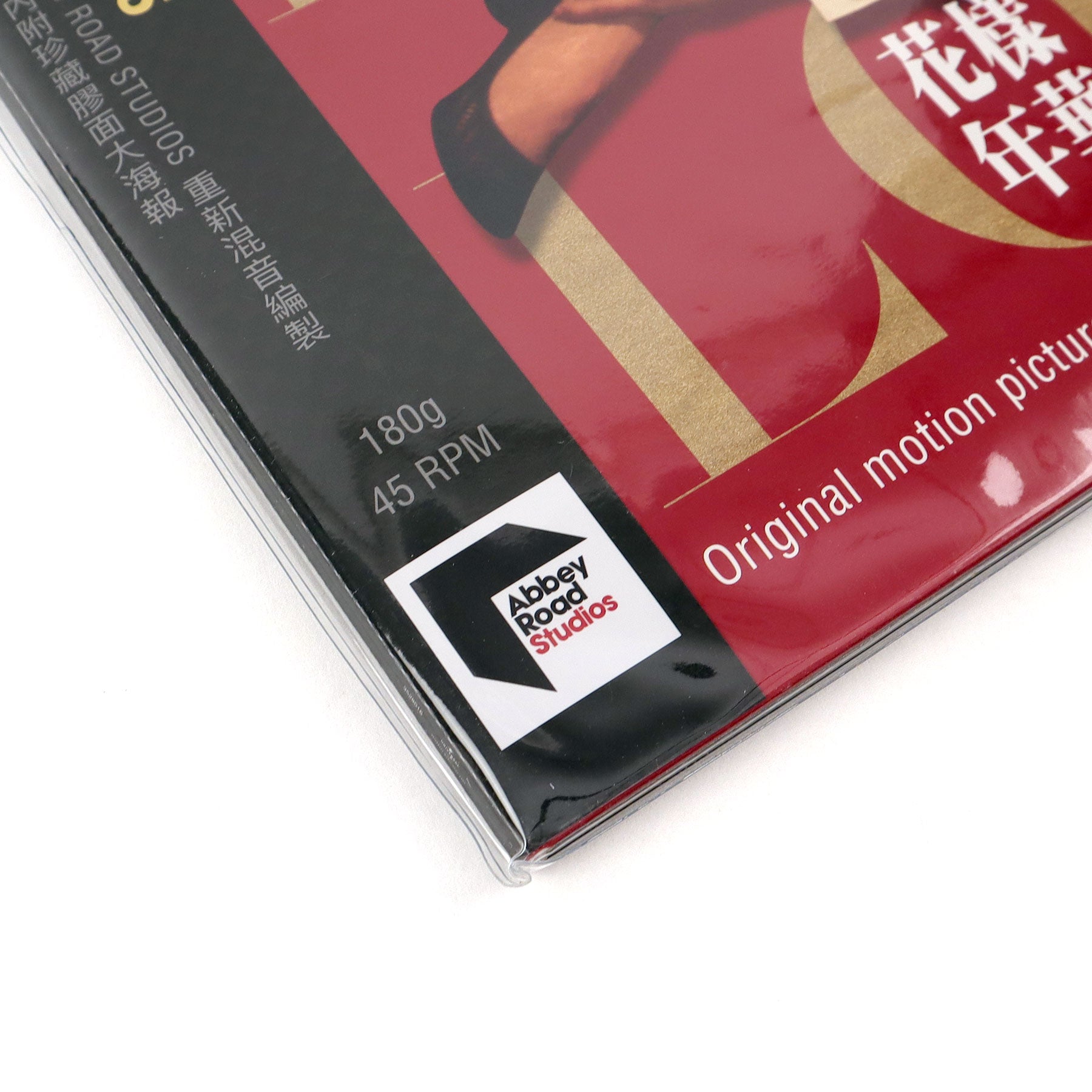 Wong Kar Wai: In The Mood For Love Soundtrack - Jetone 30th Anniversar — TurntableLab.com