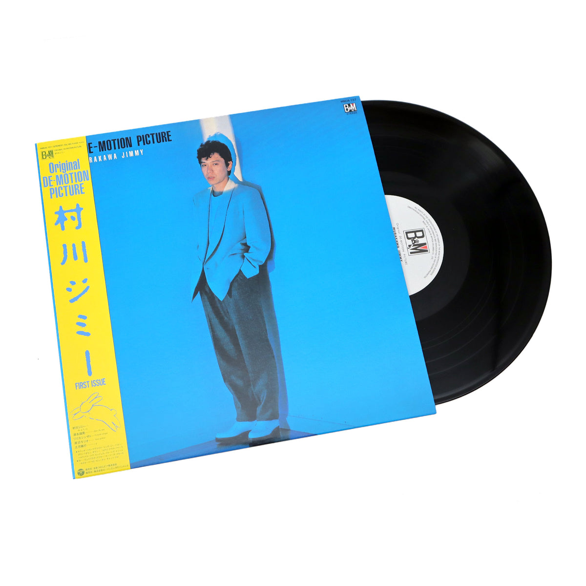 Jimmy Murakawa: Original De Motion Picture (Mariah) (Japan Import) Vin ...