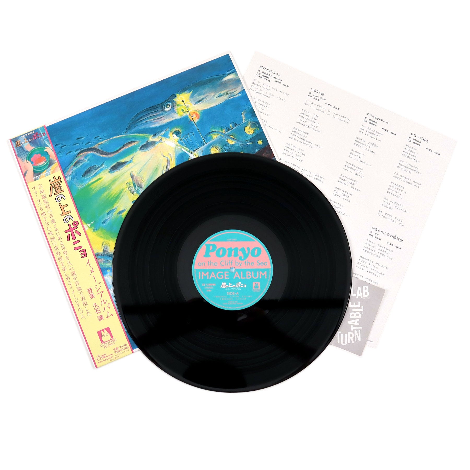 Joe Hisaishi: Ponyo On The Cliff By The Sea Image Album Vinyl LP ...