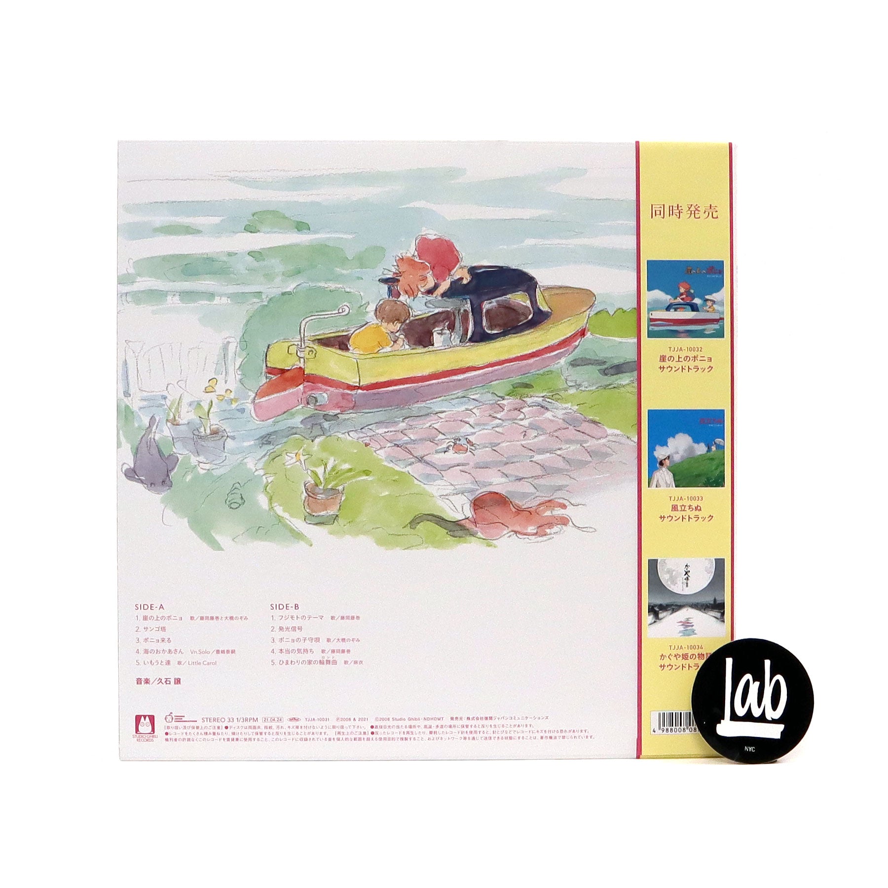 Joe Hisaishi: Ponyo On The Cliff By The Sea Image Album Vinyl LP ...
