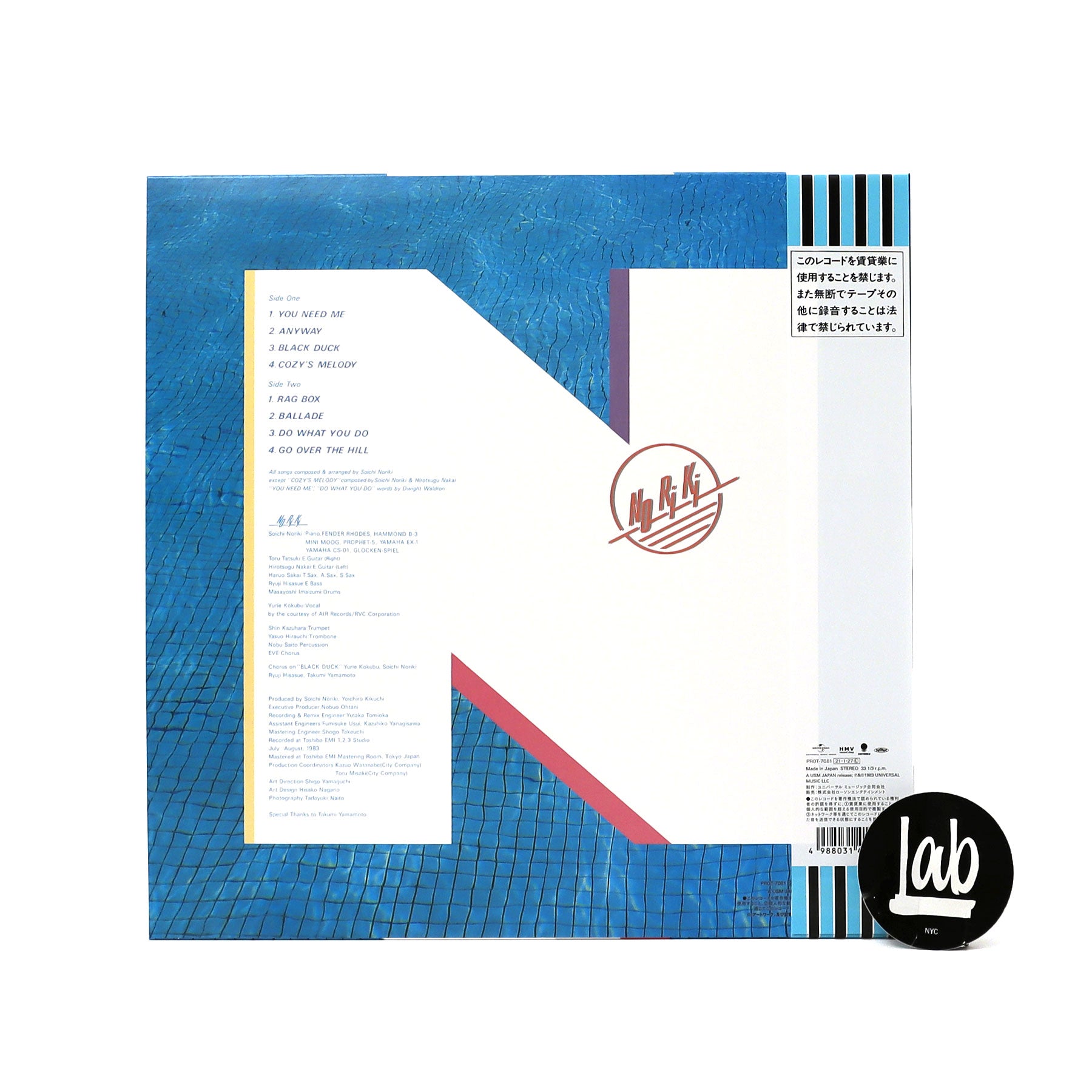 Noriki: Noriki (Japan Import) Vinyl LP — TurntableLab.com