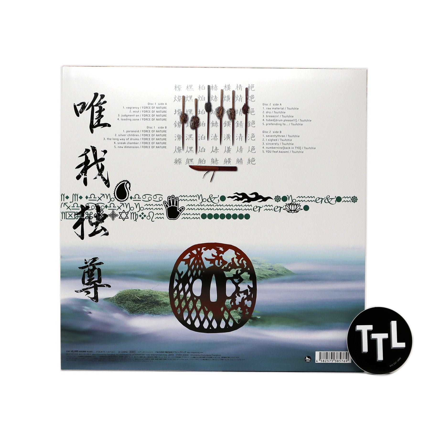 Samurai Champloo Music Record: Masta (Tsutchie, Force Of Nature) Vinyl ...