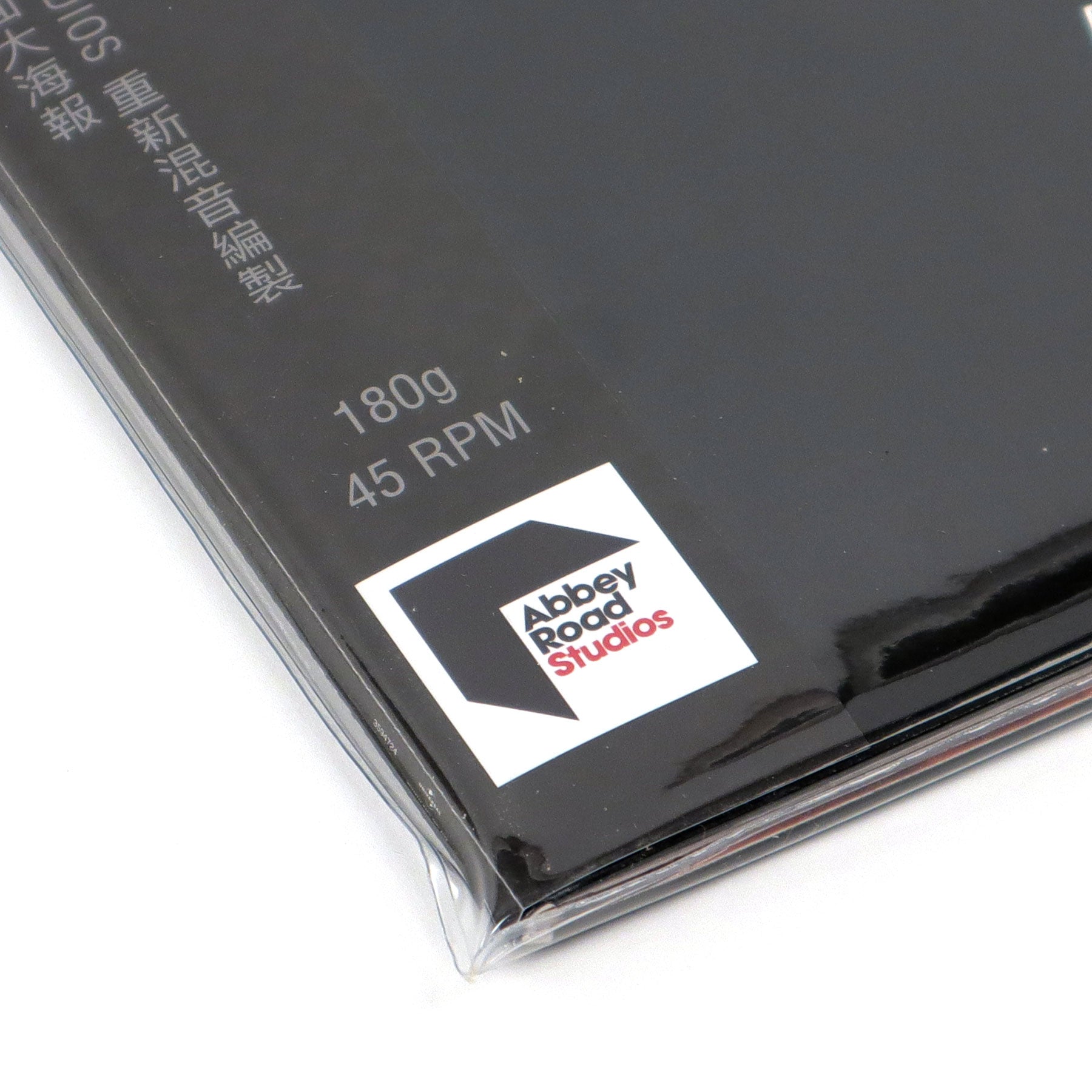 Wong Kar Wai: 2046 Soundtrack - Jetone 30th Anniversary Edition (180g) — TurntableLab.com