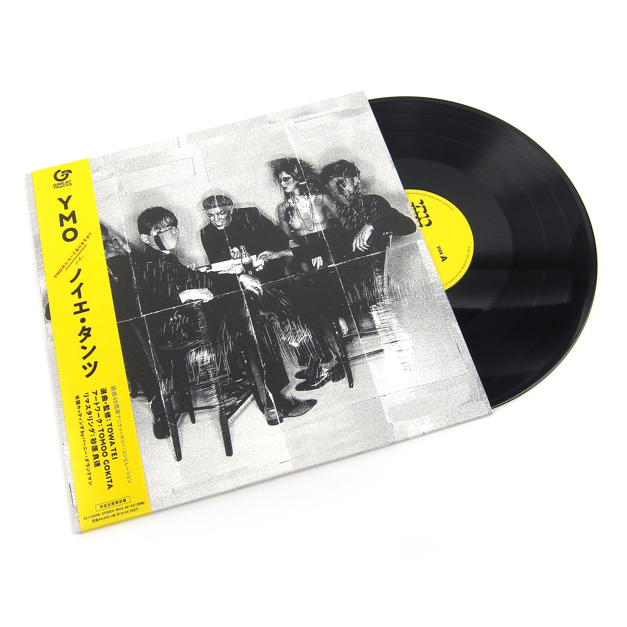 Yellow Magic Orchestra: Neue Tanz (Curated By Towa Tei) Vinyl 2LP ...